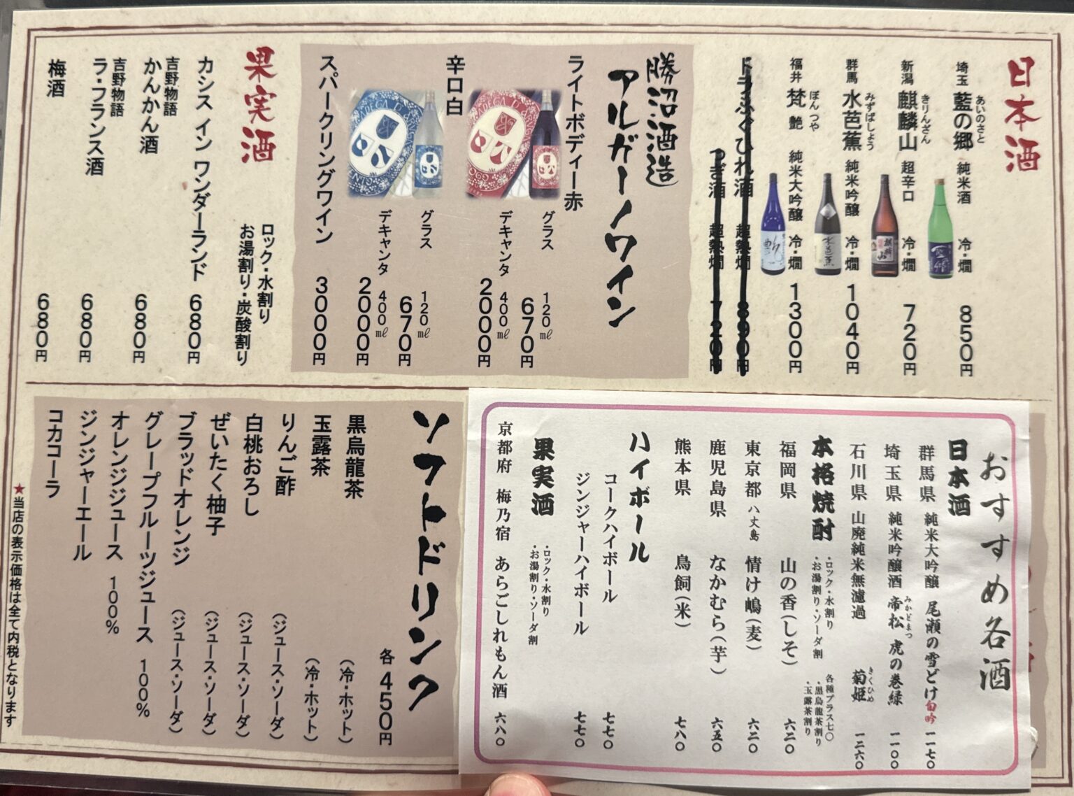 【居酒屋】海鮮に特化した遊び心ある居酒屋「すみぼうず」 | かっぽ飲み